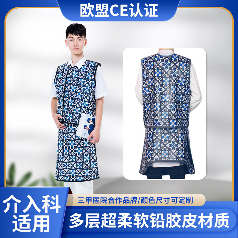 超柔软X射线防护分体套裙/铅围脖/铅帽/介入科CT室套装防辐射服
