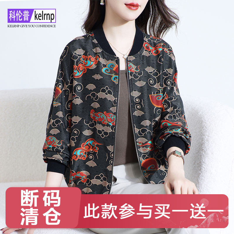 真丝短外套女2026春新款百搭复古祥云印花棒球服桑蚕丝绸夹克开衫