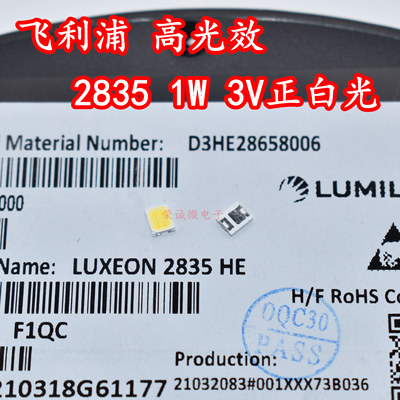 L128飞利浦LED2835HE贴片灯珠