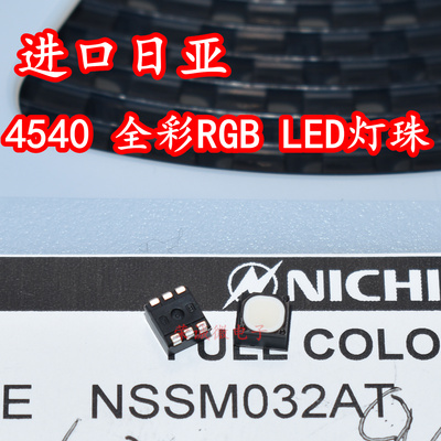 NICHIA日亚NSSM032AT 贴片LED灯珠RGB4540红绿蓝全彩三色显示屏灯