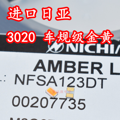 NICHIA NFSA123DT 3020陶瓷大功率LED灯珠金黄光色汽车车规级灯芯