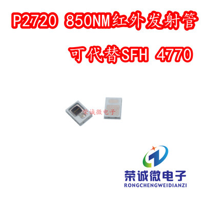 850NM夜视红外光led灯珠