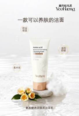 韩国纪梵尼亮泽泡沫洗面奶女正品深层清洁补水保湿控油