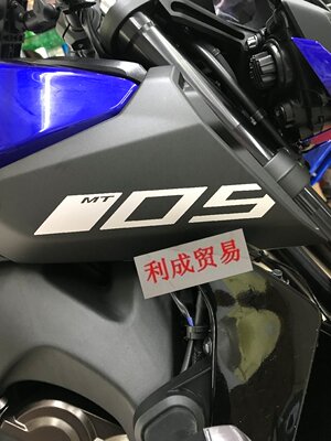 MT-09摩托车贴纸/前边板外壳车贴/改装贴花/土除前泥盖前叉盖贴花