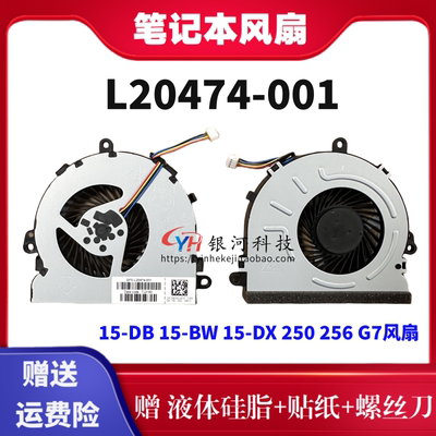 15-DB15-BWDX250256G7风扇