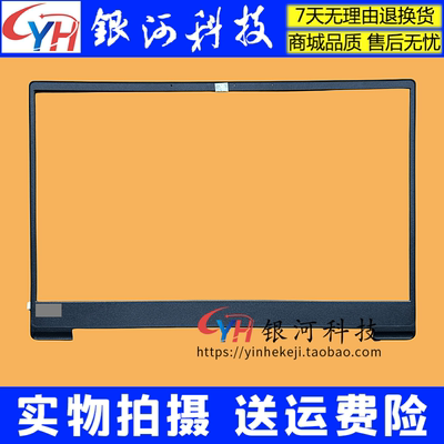 适用 联想 小新 潮7000-13 320S-13 A壳 B壳 C壳 D壳 外壳 轴盖