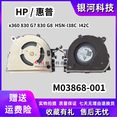 适用于惠普HP x360 830 G7 830 G8 风扇HSN-I38C I42C M03868-001