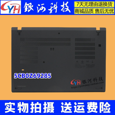 联想ThinkpadP14sGen2D壳