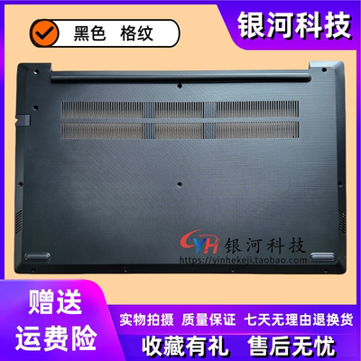 适用联想V15 G4 ABP IAN IAH IRU D壳 底壳 A壳B壳C壳 5CB1J51272