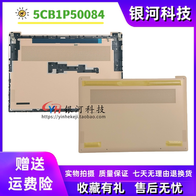 适用 联想 YOGA Air 14 IMH9 YOGA Slim 7 14IMH9 A壳 C壳 D壳