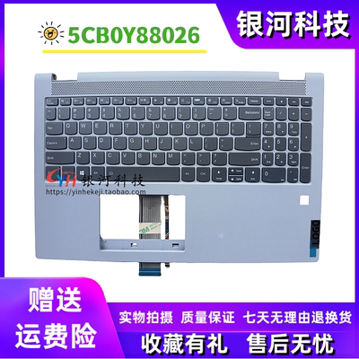 联想Flex5-15IIL05ITL05外壳