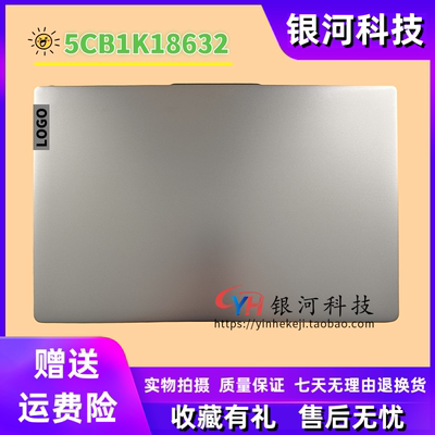 适用联想IdeaPad Slim 3 15IRU8 IAN8 ABR8 AMN8 IRH8 IAH8 2023款 A壳 B壳C壳D壳轴盖 键盘 外壳 5CB1K18632