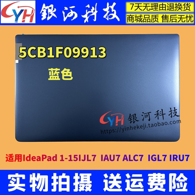 IdeaPad115ALC7IAU7IJL7外壳