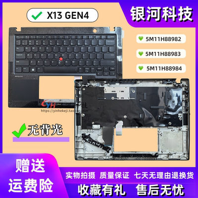 适用联想thinkpad X13 Gen4 键盘 C壳 wlan wifi 外壳 5M11H88982 5M11H88983 5M11H88984