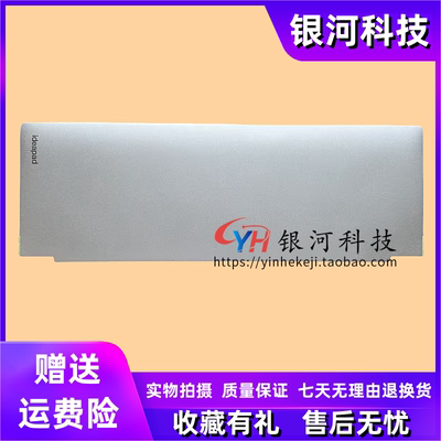 ideapadMiix700-12盖板外壳