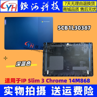 联想Slim3Chrome14M868外壳
