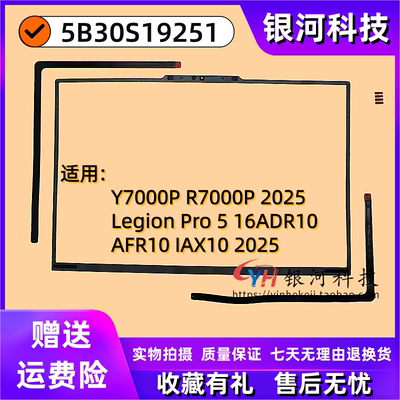 LegionPro516ADR10B壳外壳