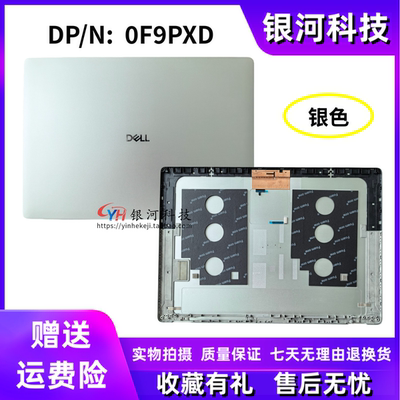 适用戴尔Dell Pro 16 Plus PB16250 A壳 后盖 外壳 0F9PXD 0780NY
