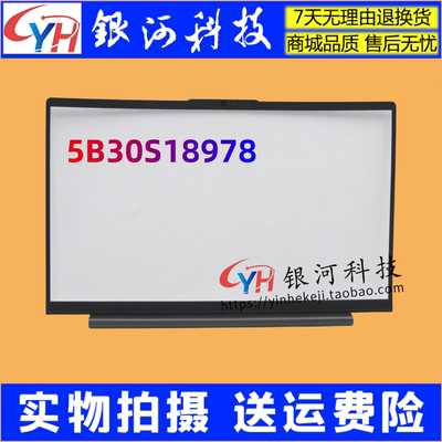 ideapad5-15ARE05ITLB壳