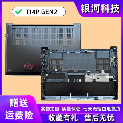 适用 联想 T14P Gen 2 D壳 底壳 A壳 C壳 金属 外壳 AM3A5000800