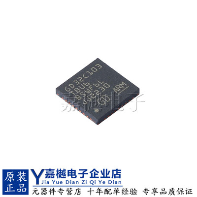 GD32C103TBU6单片机微控制器原装