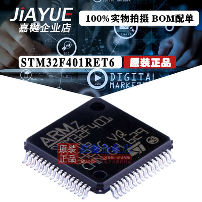 原装正品 ST意法半导体 STM32F401RET6 LQFP-64 热卖