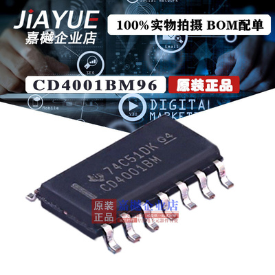 原装正品 4000逻辑芯片 CD4001BM96 CD4001BM SOIC-14 热卖
