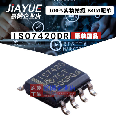 原装正品 隔离器芯片 ISO7420DR SOIC-8 热卖