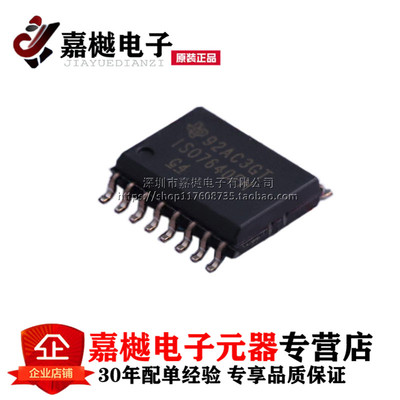 原装正品 隔离器芯片 ISO7640FMDWR ISO7640FMDW ISO7640FM SOP16