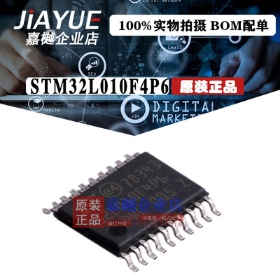 原装正品 ST意法半导体 STM32L010F4P6 TSSOP-20 热卖