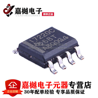 原装正品 隔离器芯片 I7220C ISO7220CD ISO7220CDR SOP-8 进口TI