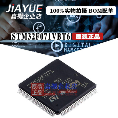 原装正品 ST意法半导体 STM32F071VBT6 LQFP-100 热卖