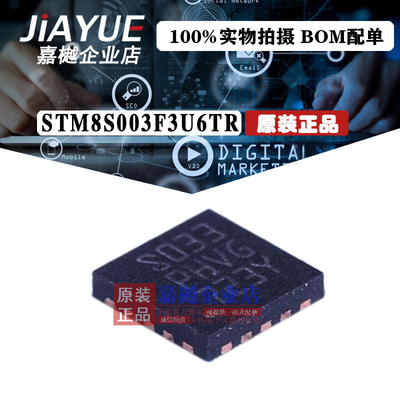 原装正品 ST意法半导体 STM8S003F3U6TR UFQFPN-20 热卖