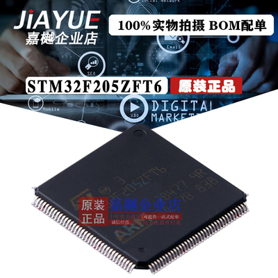 原装正品 ST意法半导体 STM32F205ZFT6 LQFP-144 热卖