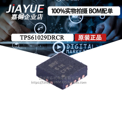 电源芯片TPS61029DRCRVSON-10EP