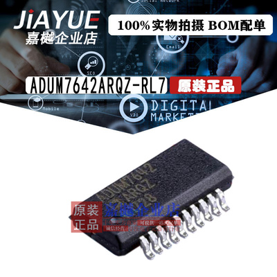 原装正品 隔离器芯片 ADUM7642ARQZ-RL7 QSOP-20 热卖