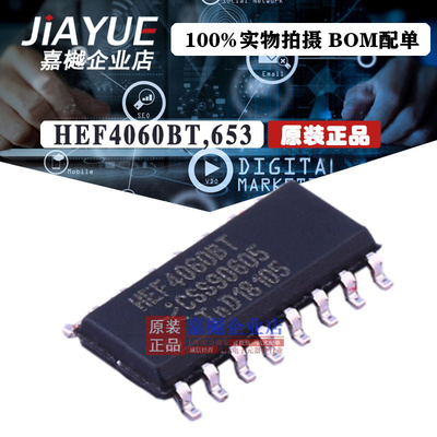 原装正品 4000逻辑芯片 HEF4060BT,653 HEF4060BT SOIC-16 热卖