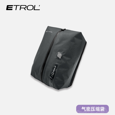 真空压缩收纳袋旅行衣物便携行李箱收纳包旅游旅行箱分装袋整理袋