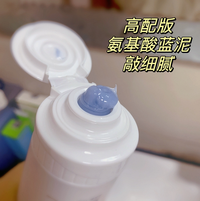 虞舜佳人氨基酸泡沫丰富任何肤质