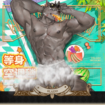 【预售9月】半狼布莱泽同人【假日】2M法兰绒毛毯 FURRY兽人周边