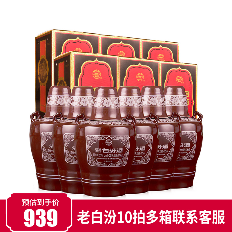 【拍多箱联系客服】汾酒53度10老白汾酒475mlX6高度白酒整箱礼盒_虎窝淘