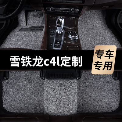 东风雪铁龙c4l脚垫2013款14汽车15专用16丝圈17地毯式18主驾驶19