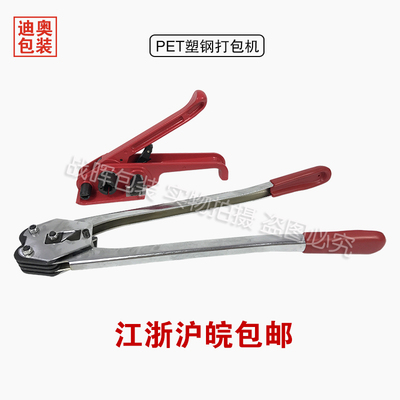 1608塑钢打包机PET打包机手动塑钢带打包机pet捆扎机12-19mm整套