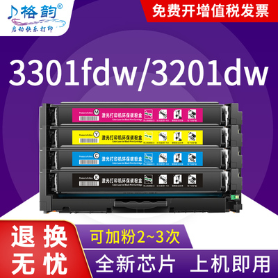 格韵适用惠普3301fdw硒鼓W2180A 218A碳粉盒Color LaserJetPro HP MFP 3301sdw墨盒3201dw打印机粉盒 碳粉
