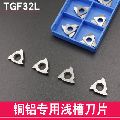 铝用立装卡簧槽刀浅槽刀片TGF32L 050/100/150/200/250/300铜铝用