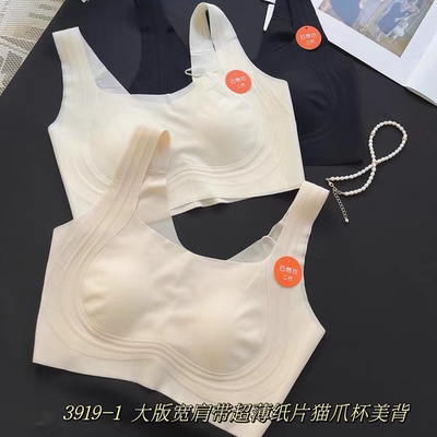 无痕美背抹胸大版胖MM超薄冰丝