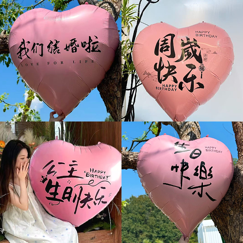 超大爱心气球婚房装扮用品粉色红色铝膜大号结婚拍照新郎新娘婚礼