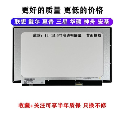 华硕V5000J/F V5200E Y5000U Y5100U Y5200J S5300F 笔记本内屏幕