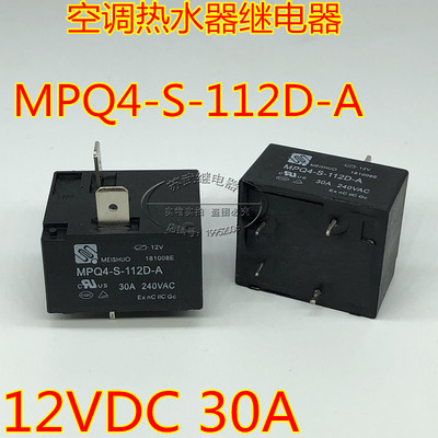 855AWP-1A-C2 MPQ4-S-112D-A 12VDC 30A 电热水器空调继电器SLI
