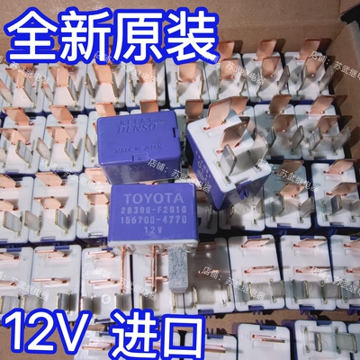 28300-F2010丰田空调风扇油泵12V4脚 进口电装继电器90987-T2005